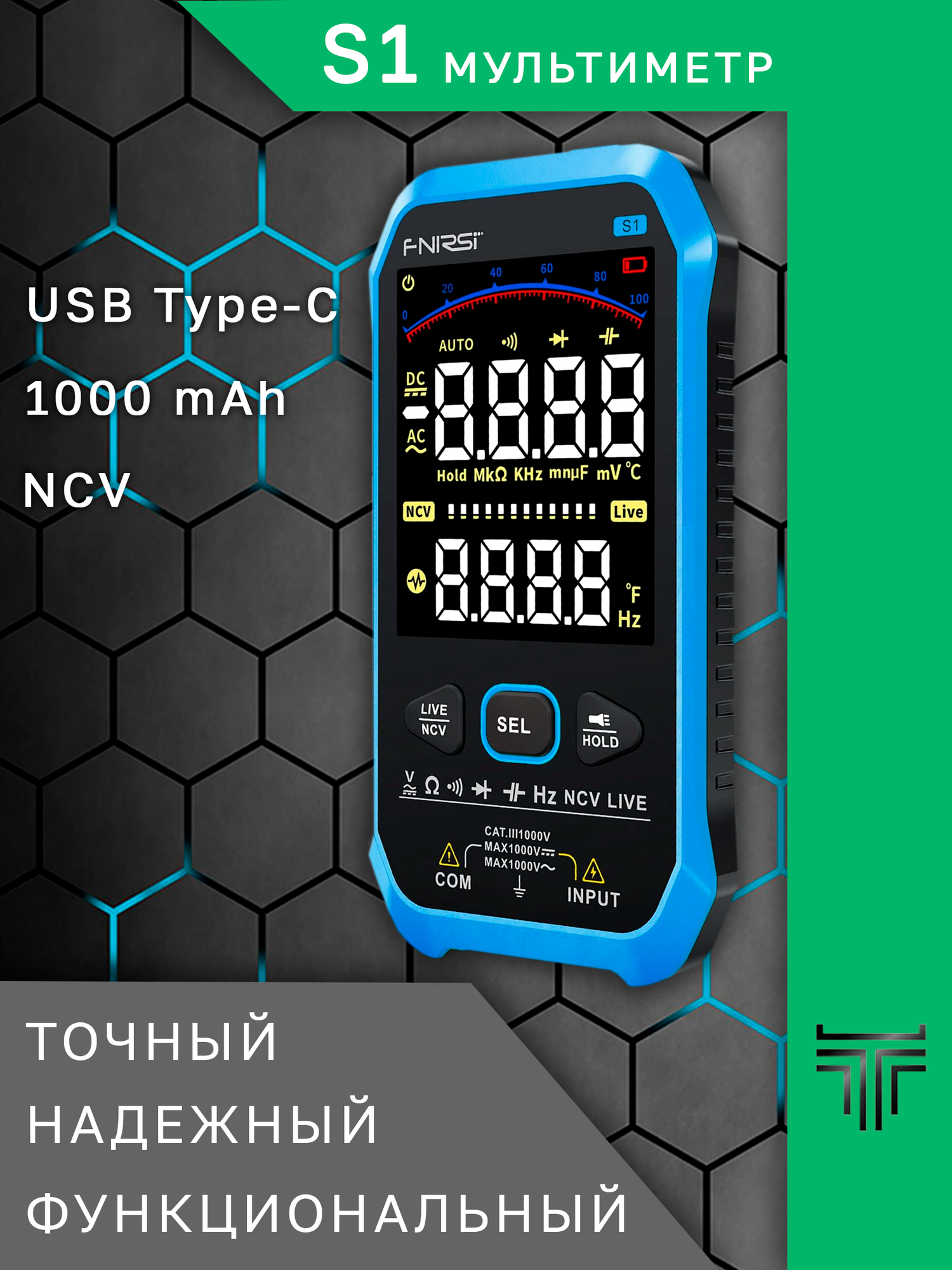 Мультиметр FNiRSi S1, USB Type-C, NCV, защита CAT. III 1000V