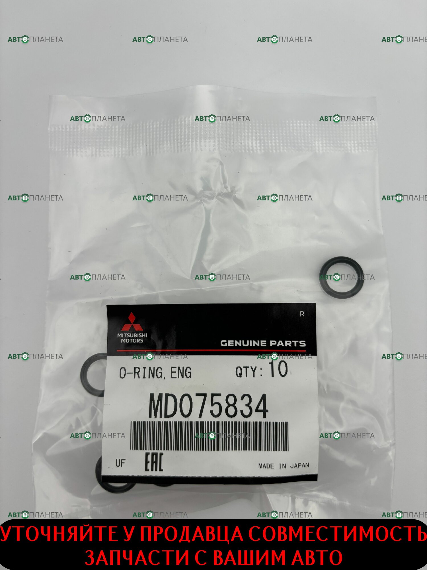 Кольцо уплотнительное масляной горловины двигателя - 1шт. Оригинал Mitsubishi MD075834