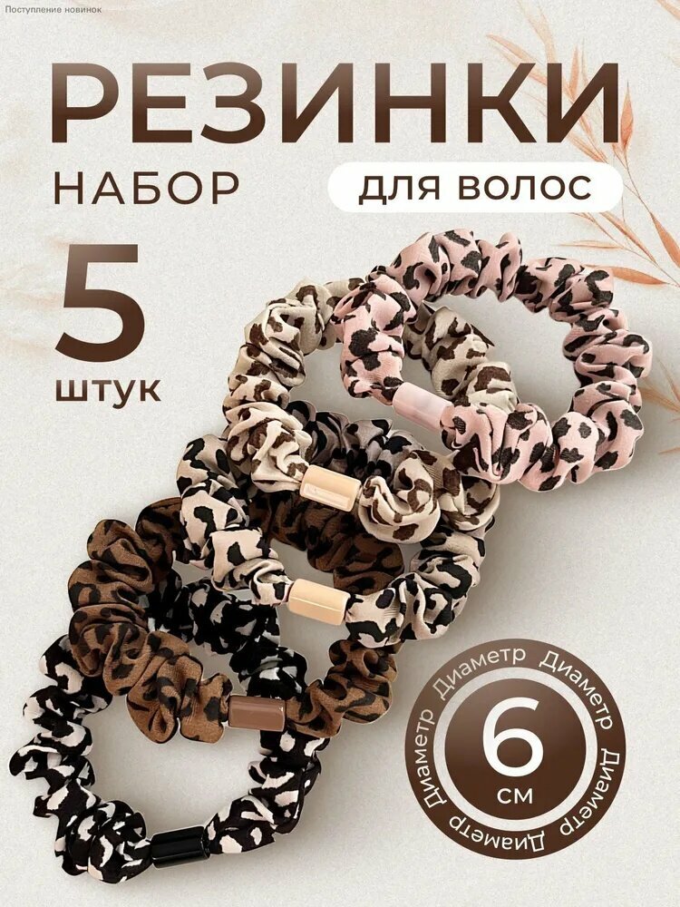 Набор аксессуаров для волос