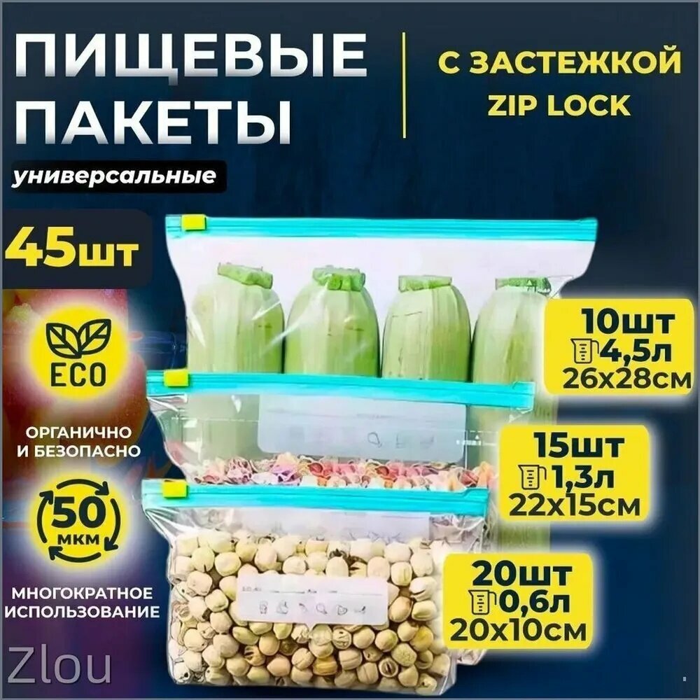 Пакеты фасовочные, 20х10; 22х15; 26х28 см