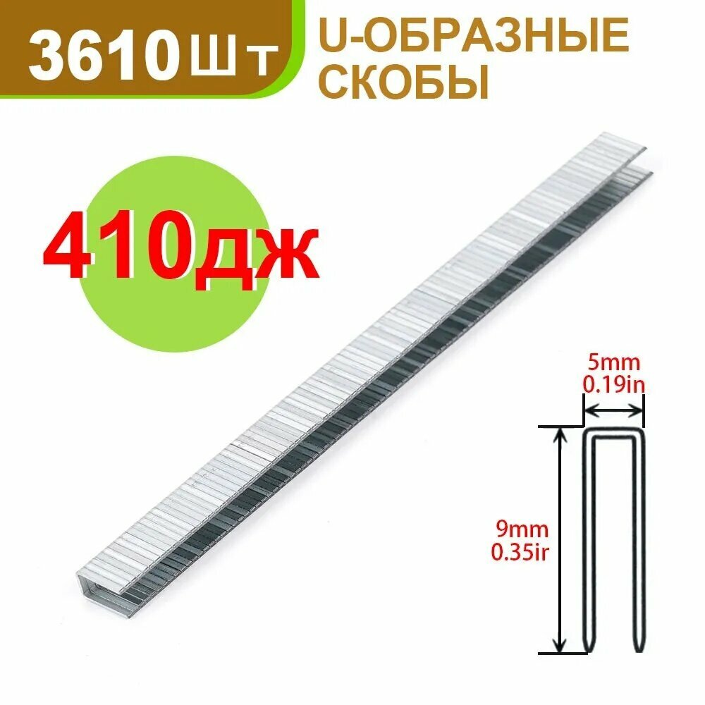 Гвозди 9 мм 3610 шт