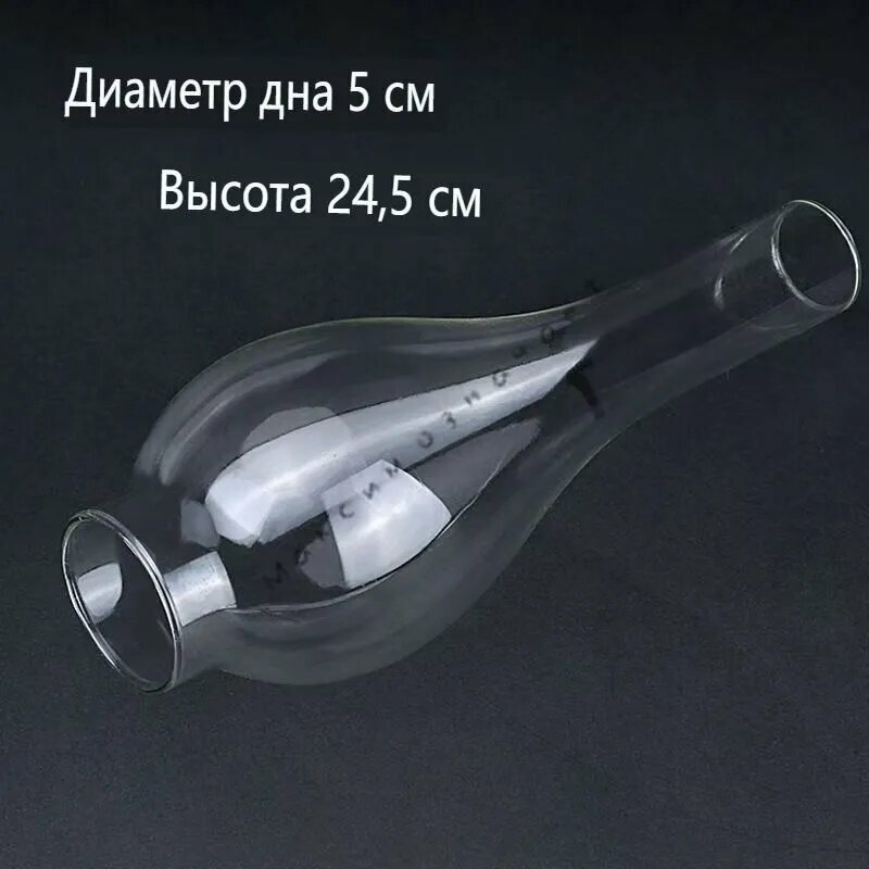 Стекло для керосиновой лампы, высота 24,5 см