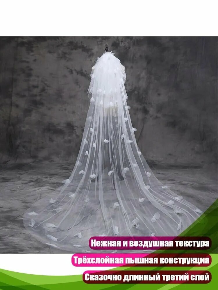 Фатиновая фата для свадебного платья с белыми цветами, Белый