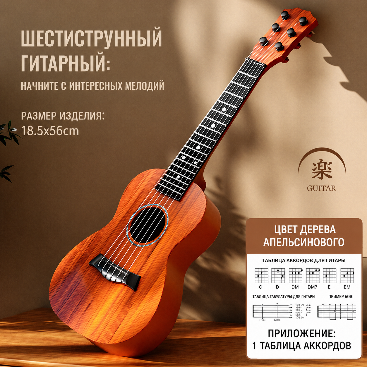 Детская укулеле для обучения музыке, 4 струны, регулируемый звук, от 3 лет