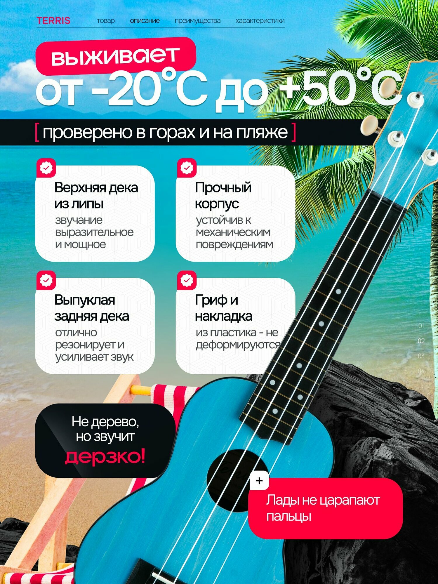 Укулеле сопрано TERRIS PLUS 50 LB: светло-голубое, липа/пластик, для начинающих — фото 1