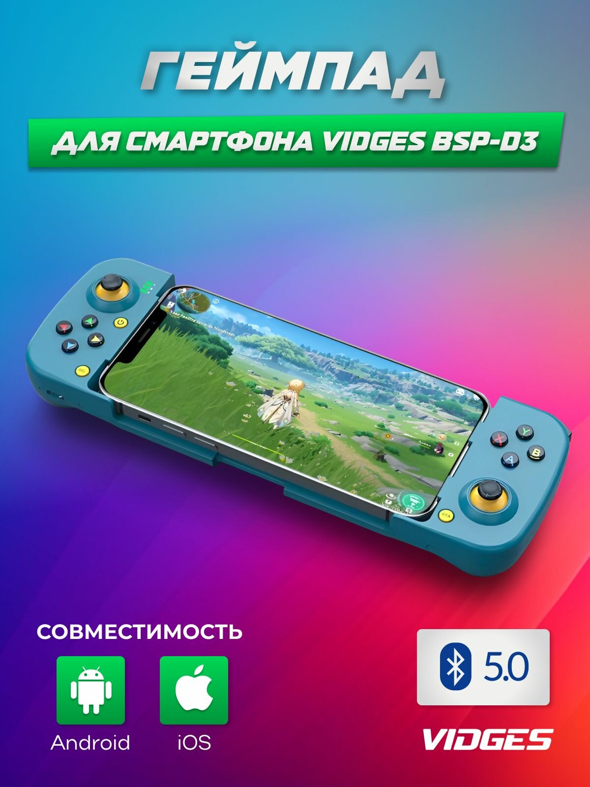 Геймпад VIDGES BSP-D3, для смартфонов Android и iOS, Bluetooth, 400мАч