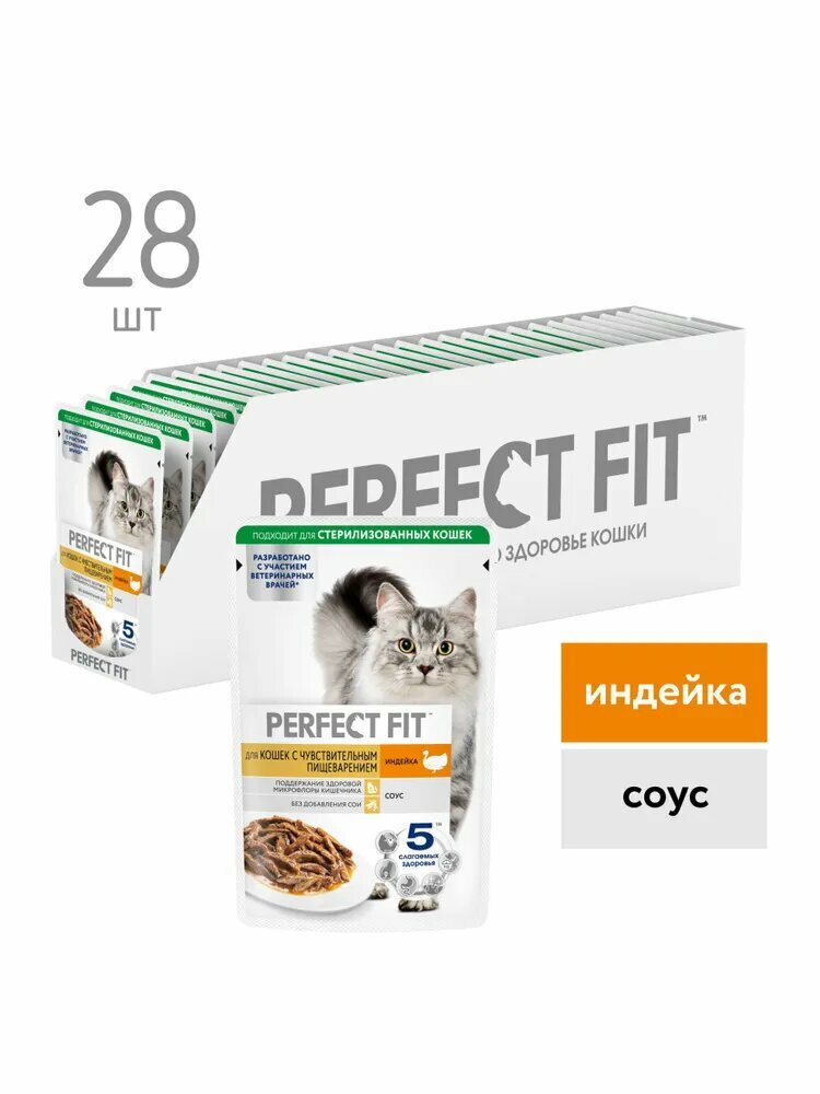Влажный корм для кошек Perfect Fit с чувствительным пищеварением, полнорационный с индейкой в соусе 28 шт х 75 г