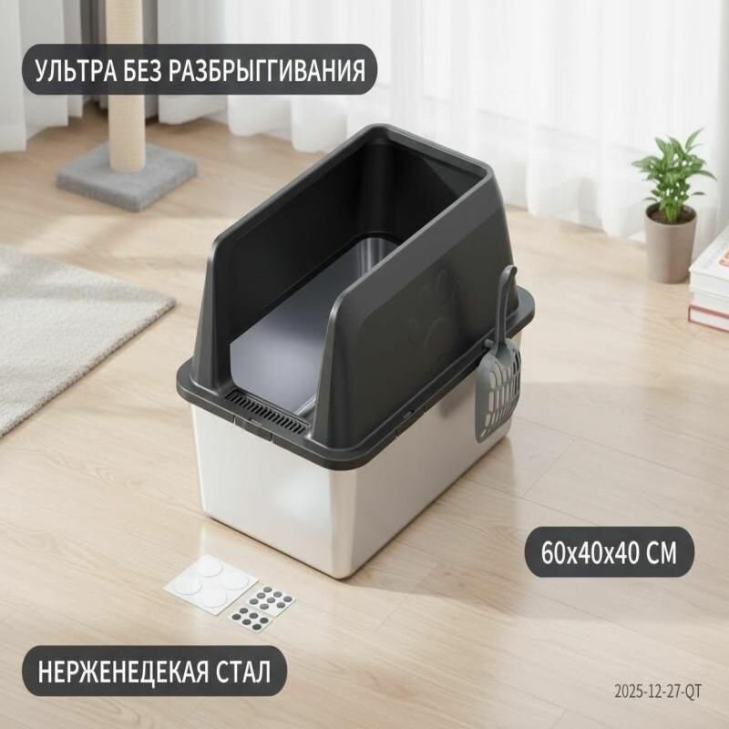 Высокий лоток для кошачьего туалета из нержавеющей стали 60х40х40 см