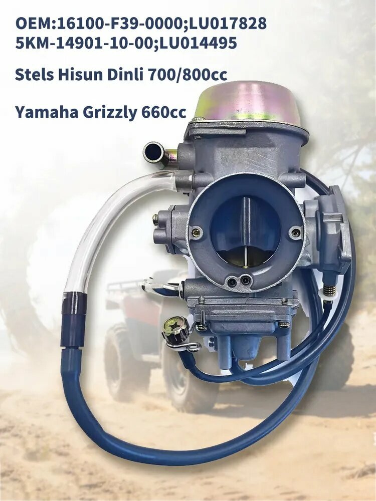 Карбюратор PD42J в сборе Stels ATV 700 HiSun 16100-F39-0000 LU017828 16100-007-0000 LN001672