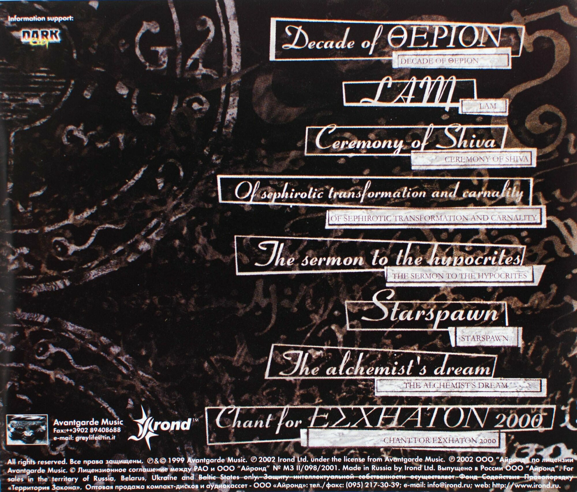Behemoth Satanica Аудио CD Лицензия — фото 1