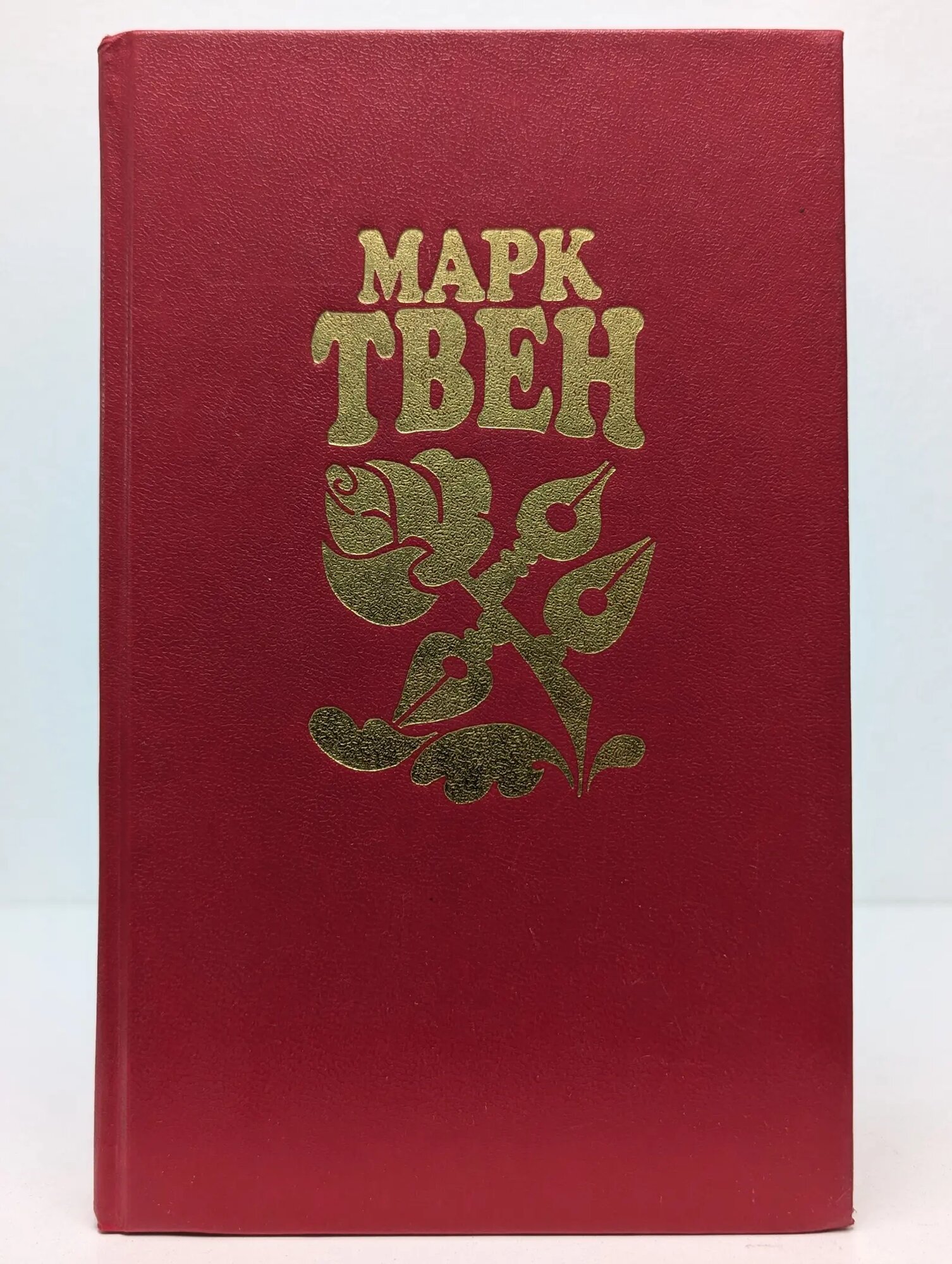 Марк Твен. Собрание сочинений в 8 томах. Том 7 Твен Марк 1995