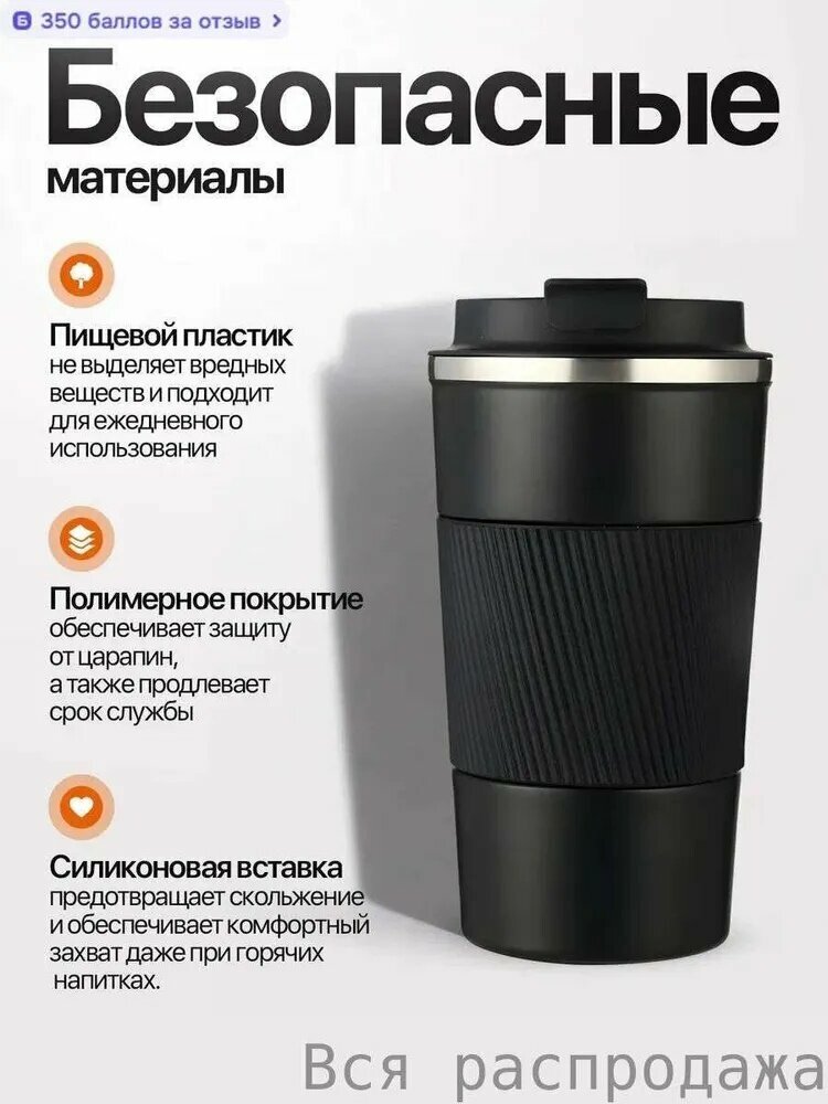 Термокружка, 0.5 л — фото 1
