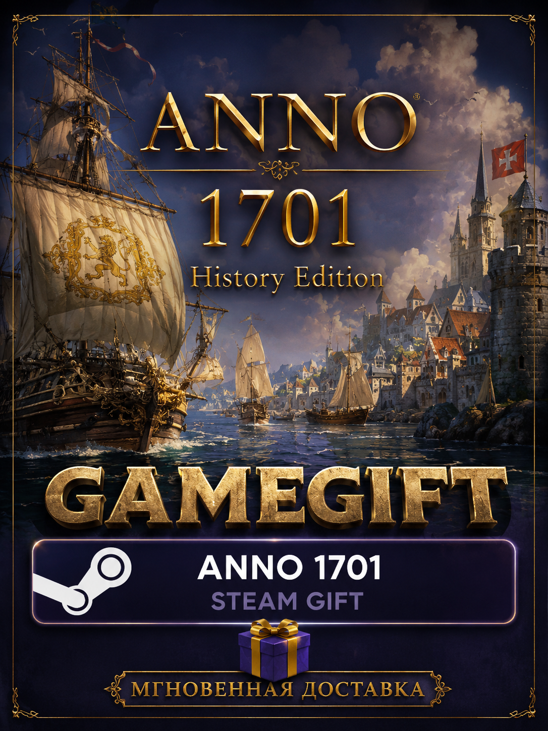 Игра Anno 1701 - History Edition для STEAM ПК (PC) | Страна активации - Беларусь | Подарком на Ваш аккаунт | Автовыдача