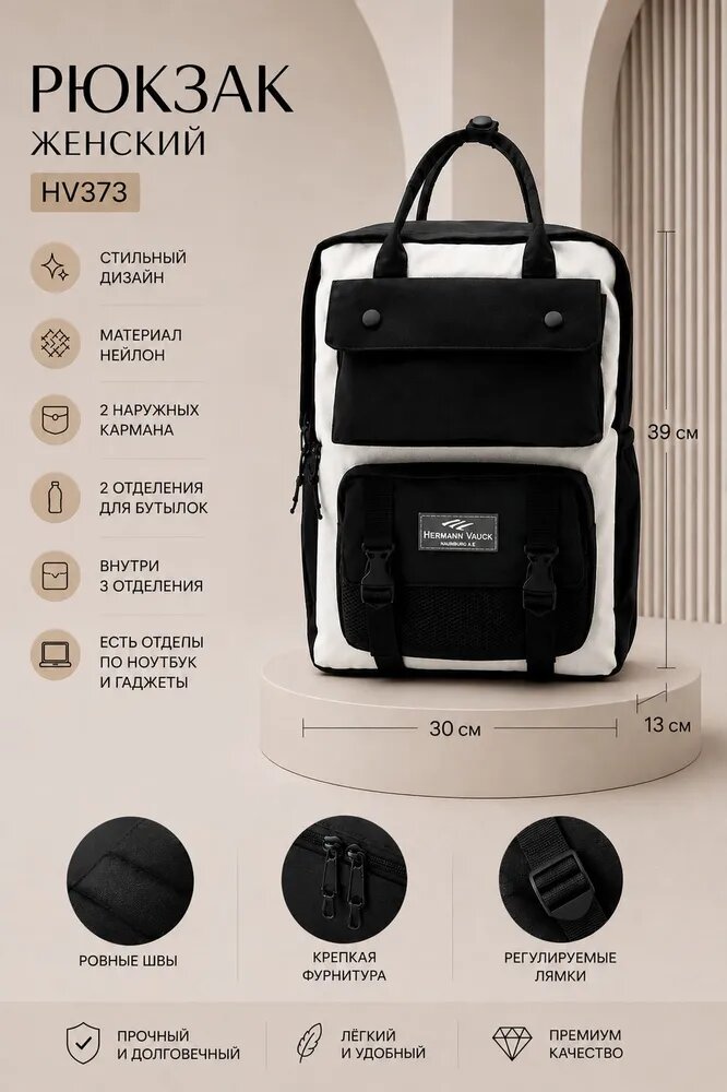Рюкзак женский HV373