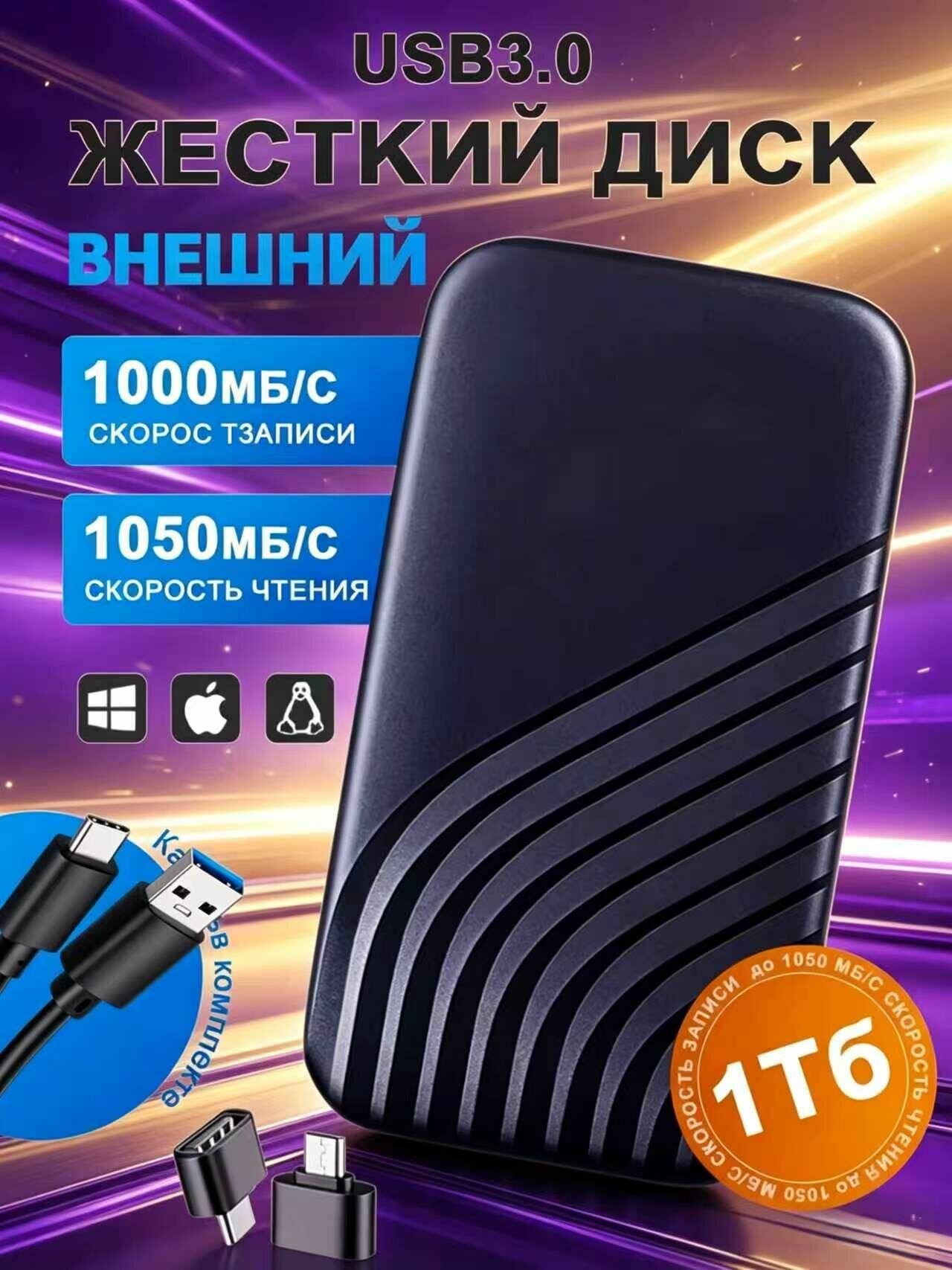 1 ТБ Внешний жесткий диск, Металл, Композит, серый металлик