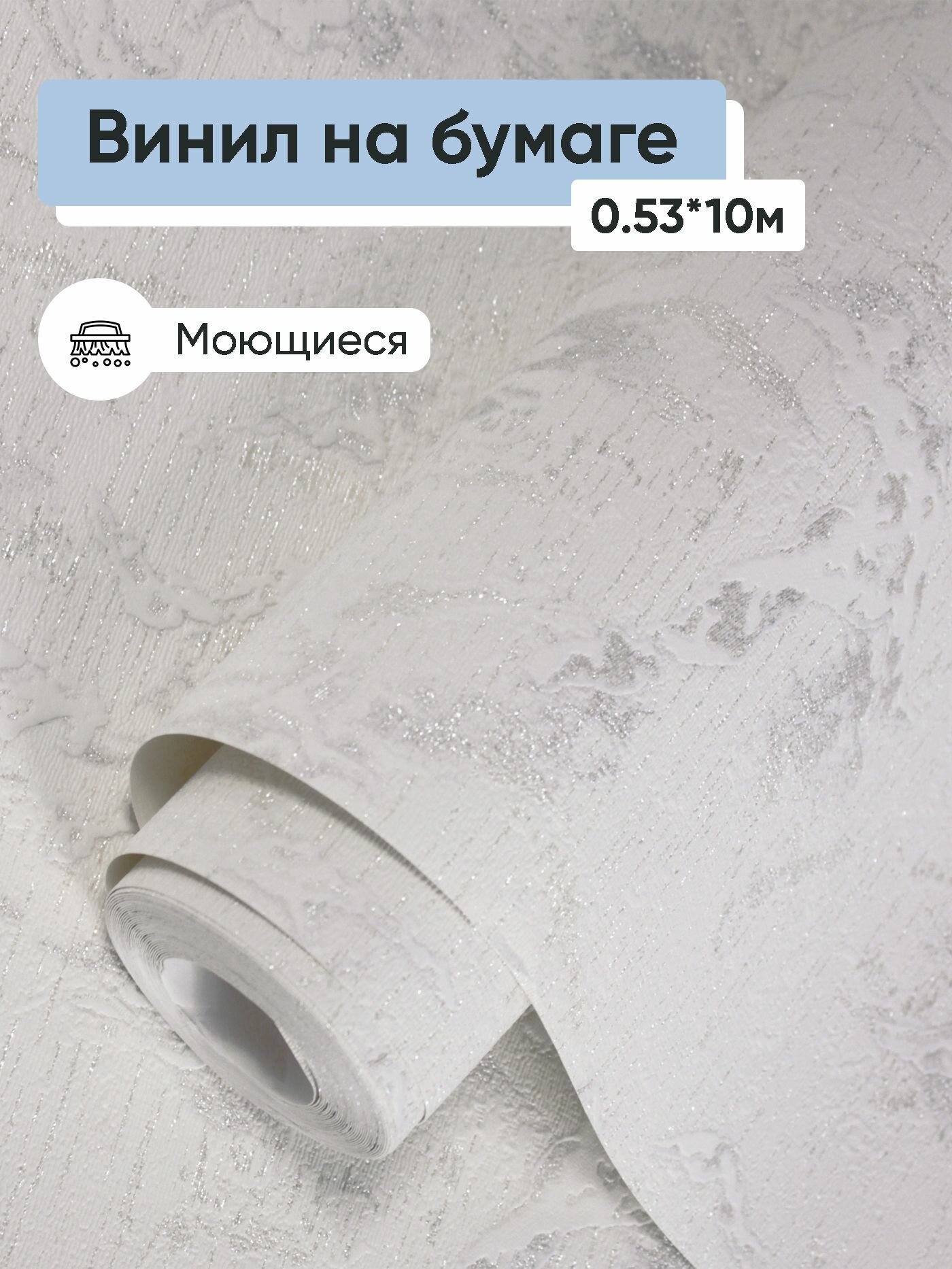 Обои винил на бумаге Белвинил Елена 0438-11 0.53*10м