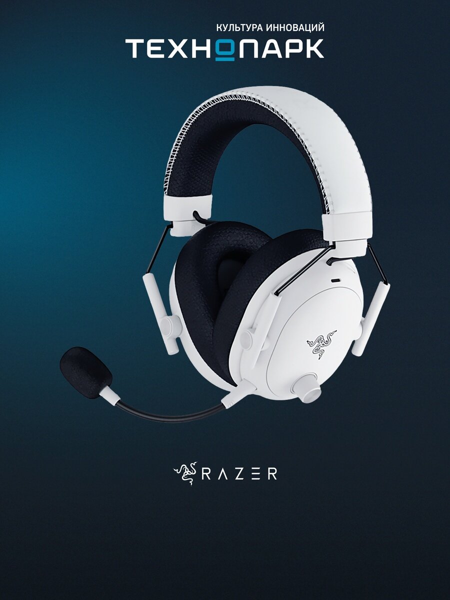 Компьютерная гарнитура Razer BlackShark V3 Pro, белый
