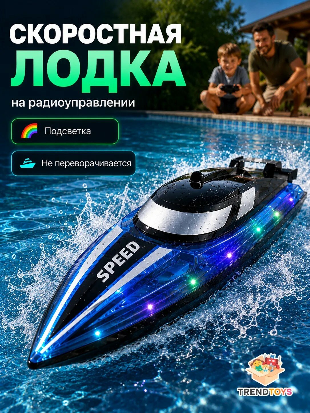 Lodka na pulte upravleniya kater na radioupravlenii
