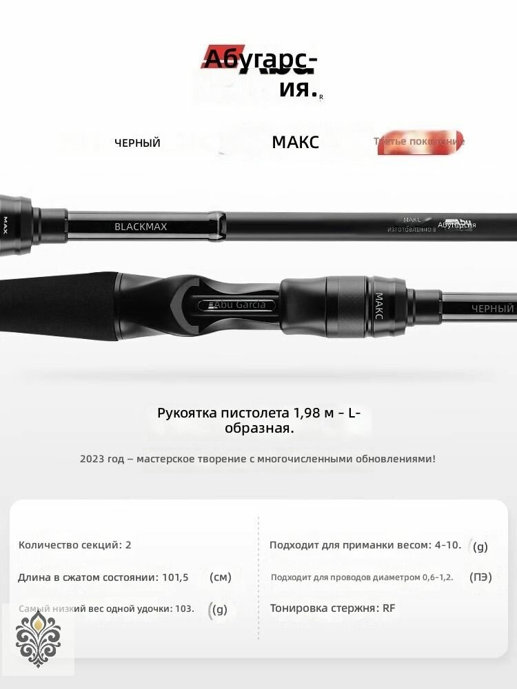 Удочка спиннинговая Abu Garcia BLACK MAX 1.98 м, пистолетная рукоять, тест L, сплошной кончик, высокая чувствительность