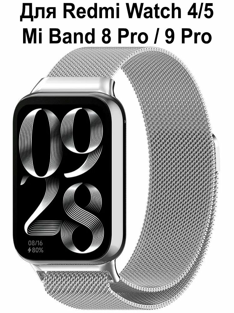 Ремешок для Xiaomi Redmi Watch 6 / Redmi Watch 5 и Redmi Watch 4 ; Mi Band 10 Pro , Mi Band 9 Pro и Mi Band 8 Pro ; Браслет для Редми Вотч 6 / Редми Вотч 5 ; Ми Бенд 10 Про , Ми Бенд 9 Про