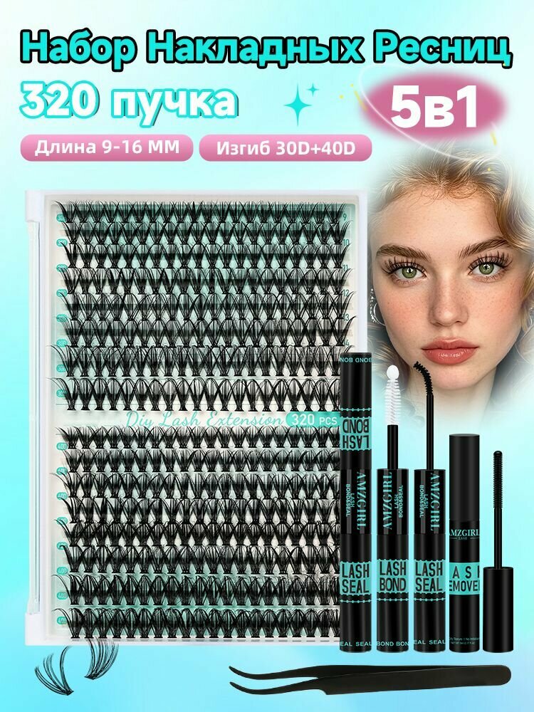 AMZGILR Пучковые ресницы набор 320 шт 30D 40D D-Mix 9-16мм с Клей и Remover для снятия