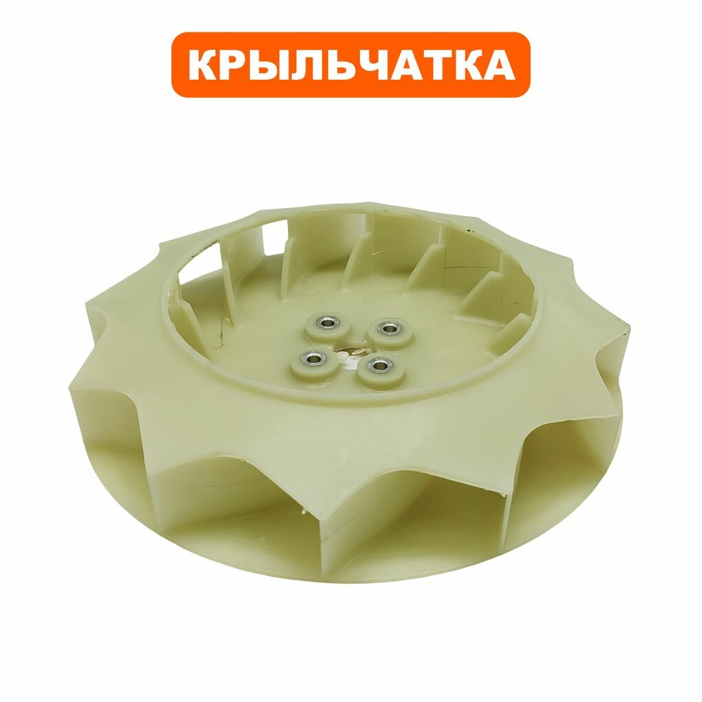 Крыльчатка для воздуходувок DDE VB160