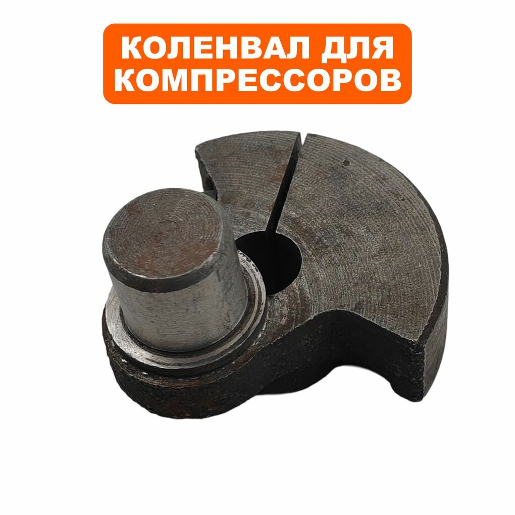 Коленвал для компрессоров QUATTRO ELEMENTI Piccolo 6