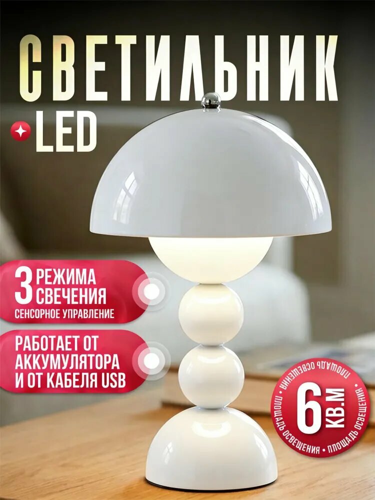 Зарядные светодиодные лампы Декор / трехуровневая настройка света для кровати / спальни / гостиной