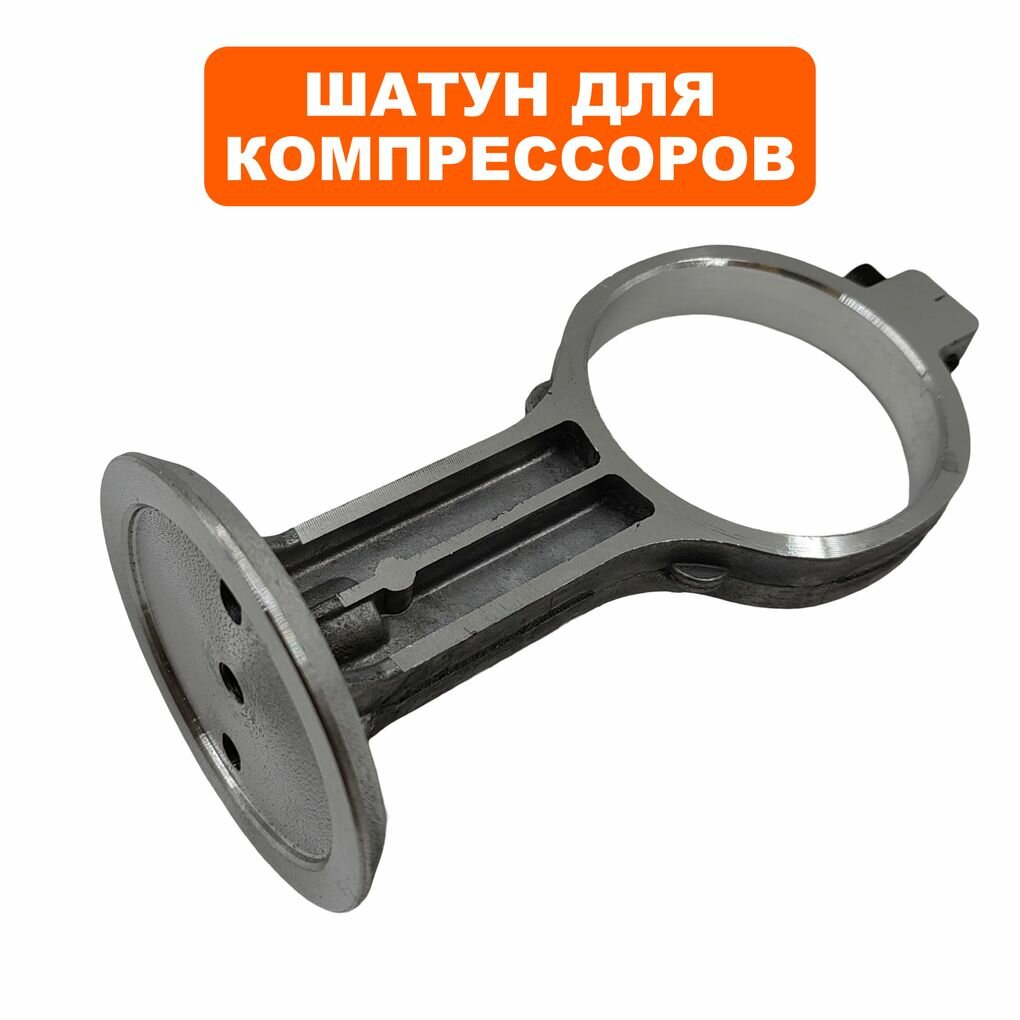 Шатун для компрессоров QUATTRO ELEMENTI Pacific 24