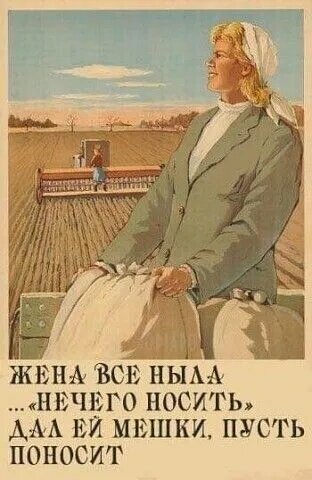 Советский ретро-плакат, декоративная роспись по металлу