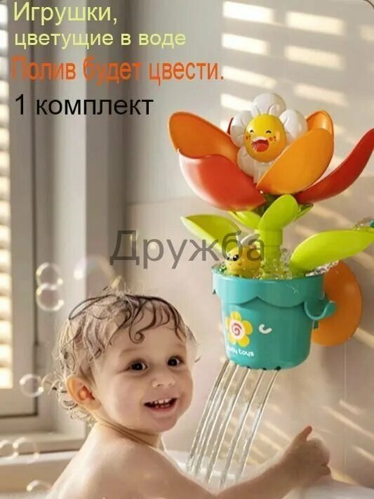 Игрушка для ванной