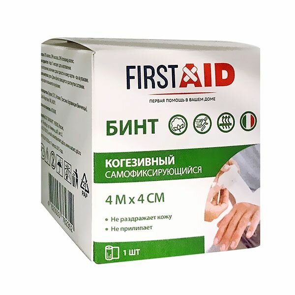 Бинт когезивный самофиксирующийся First Aid/Ферстэйд 4м х 4см