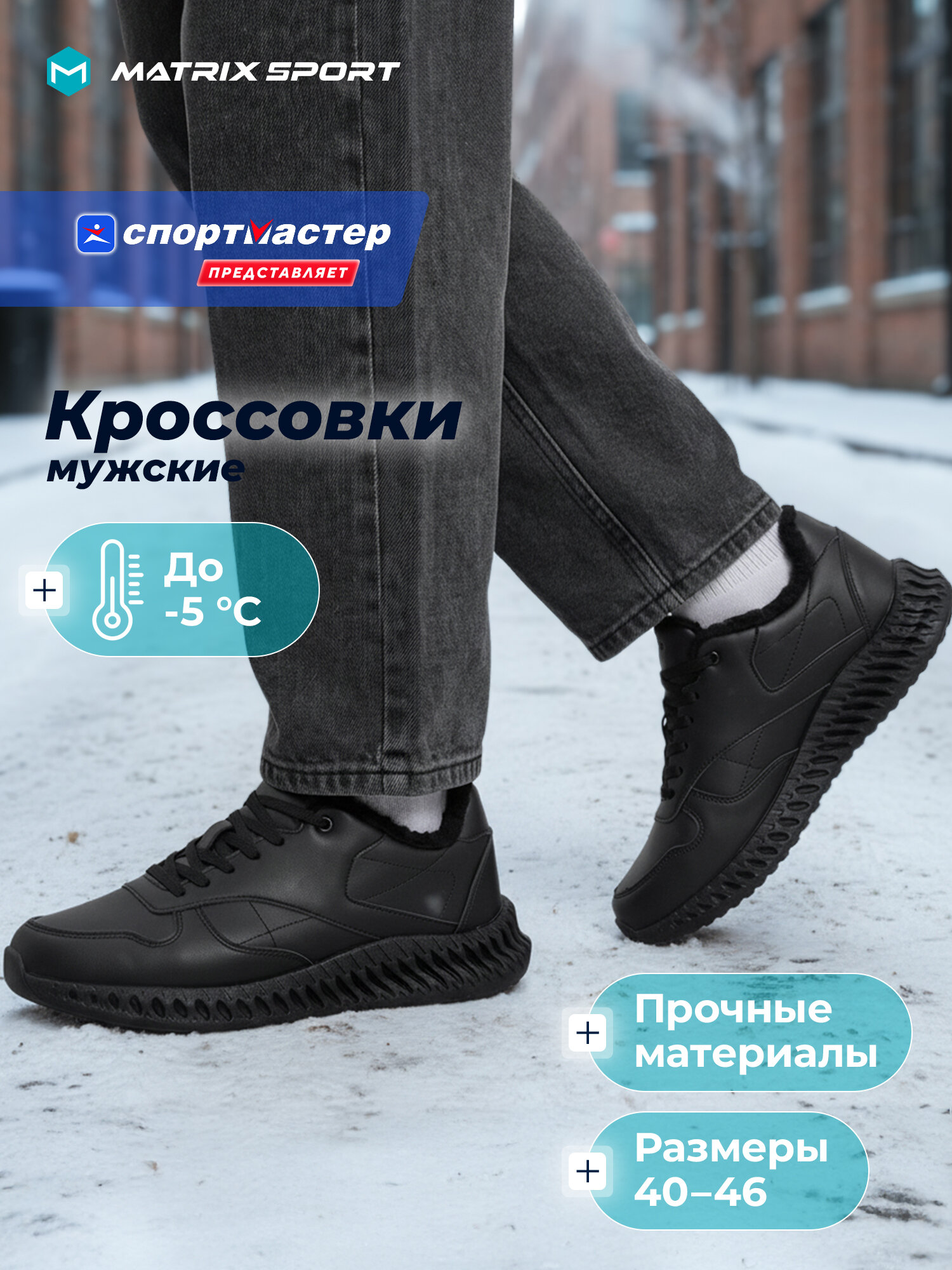 Кроссовки Insulated sport shoes