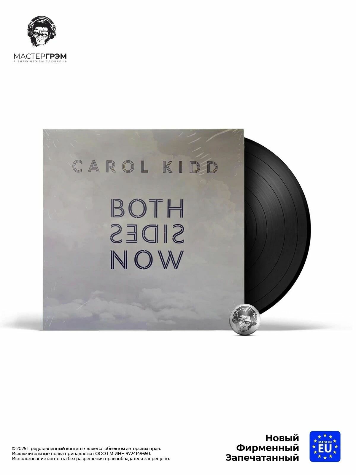 Виниловая пластинка Carol Kidd - Both Sides Now (LP) Limited, 2022