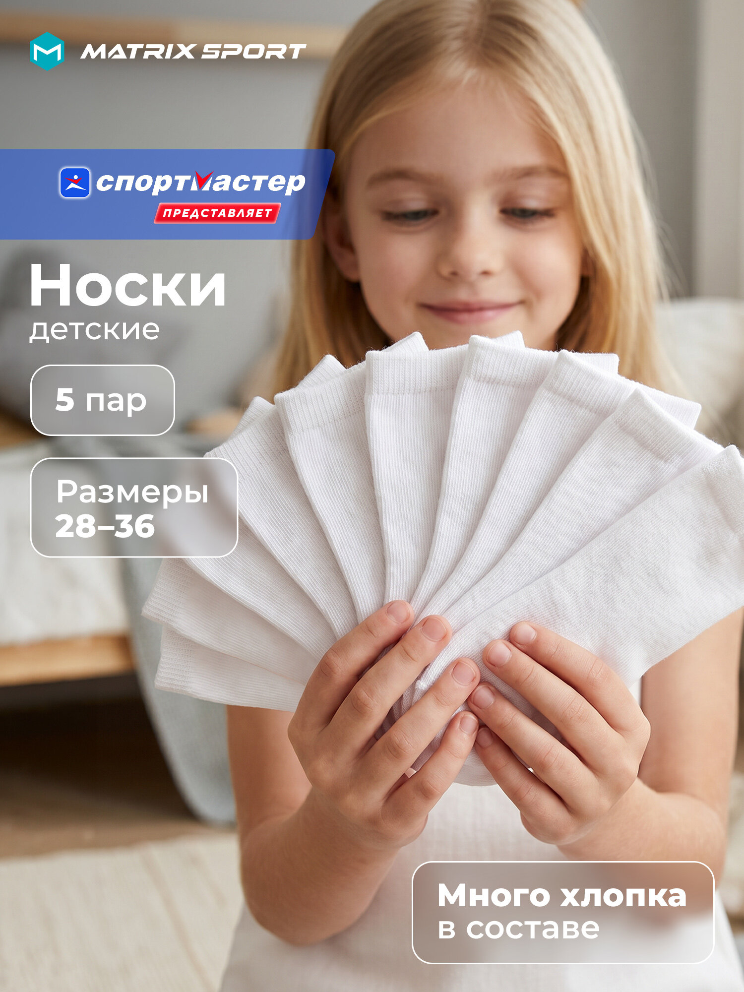 Носки Girls - Crew socks 5-pack