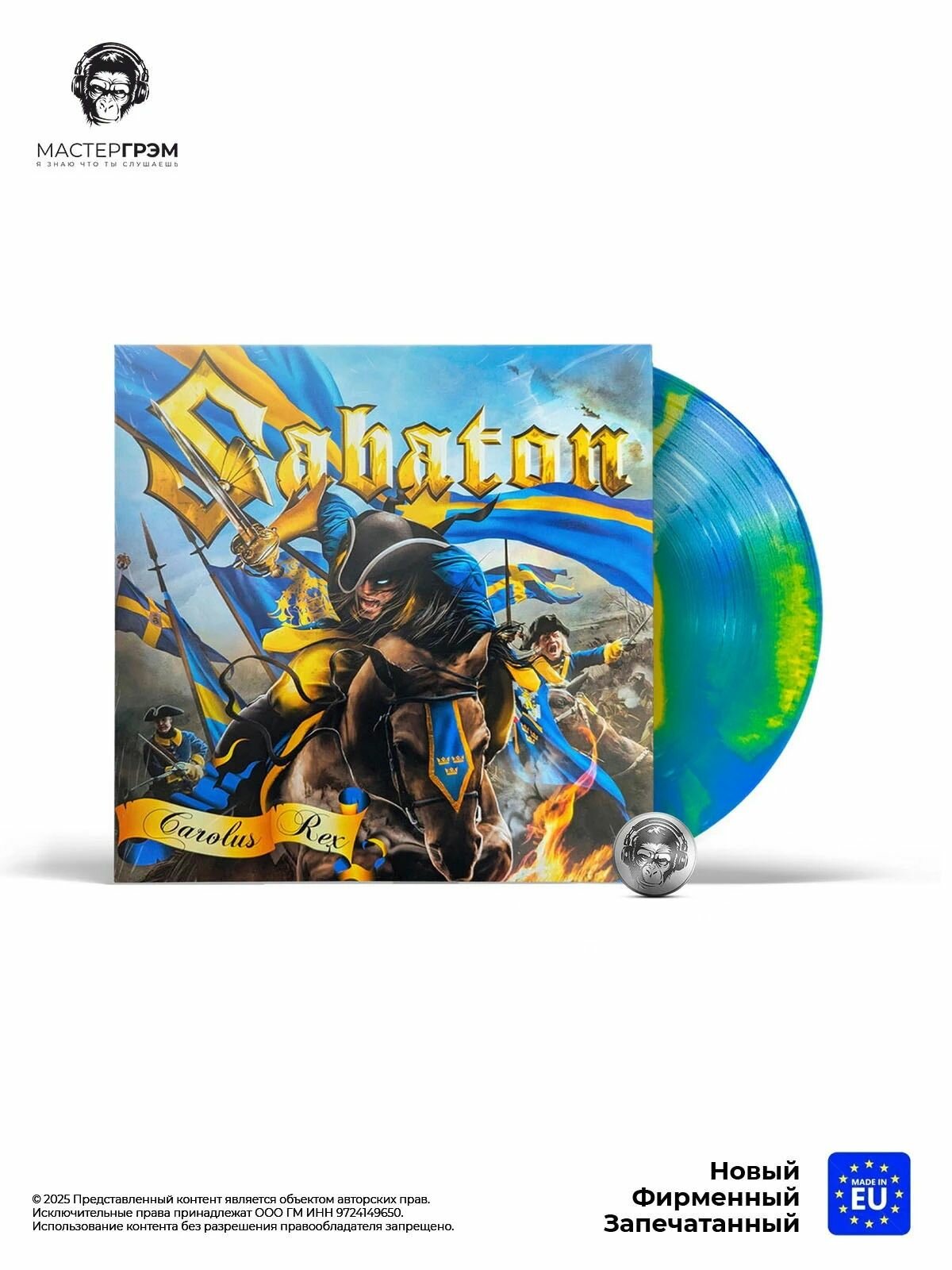 Виниловая пластинка Sabaton - Carolus Rex (LP, Сине-желтый винил санберст ) Limited, 2024