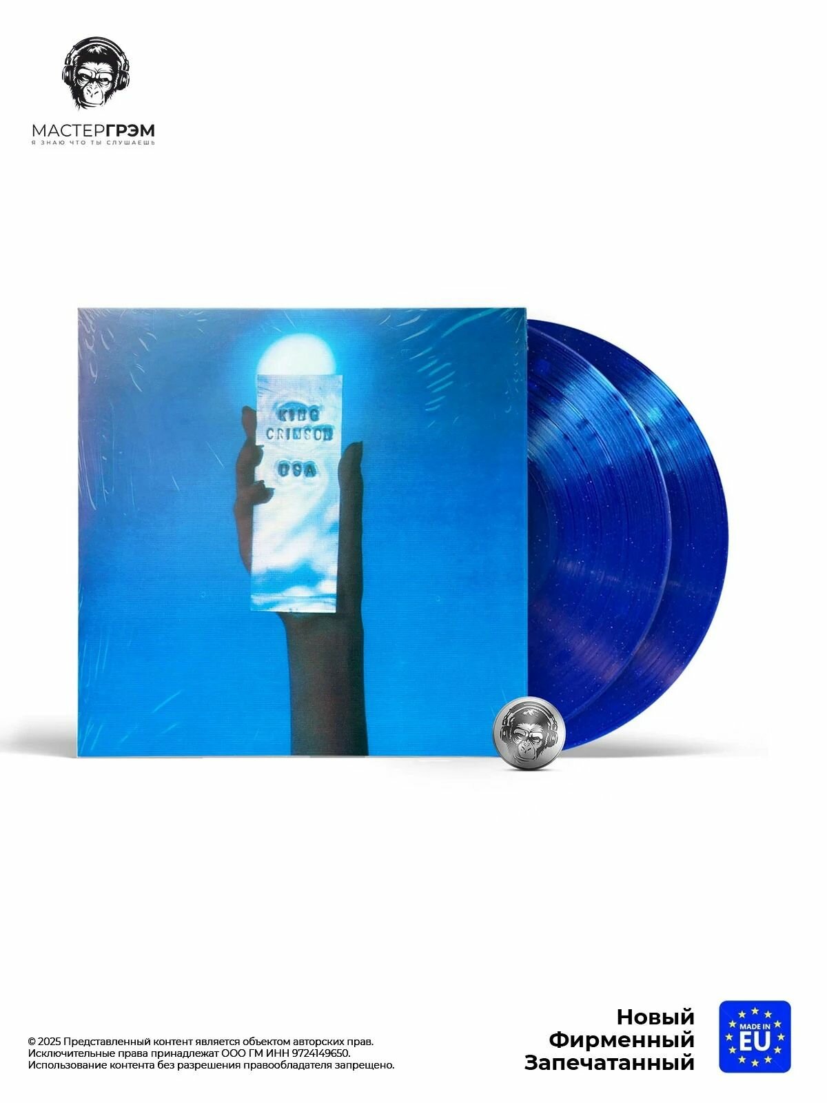 Виниловая пластинка King Crimson - USA (2LP, Синий винил с блестками) Limited, 2024