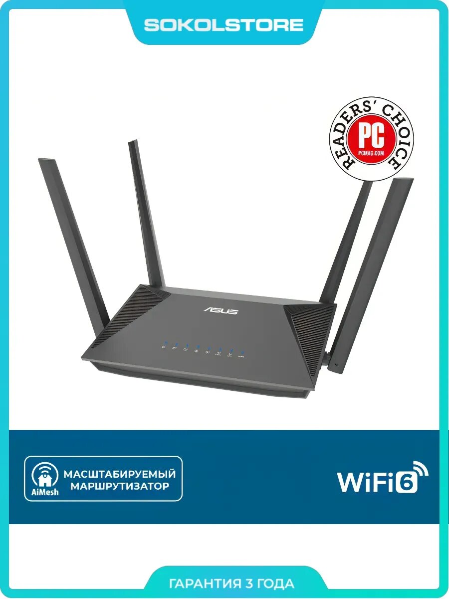 Роутер Wi-Fi RT-AX52