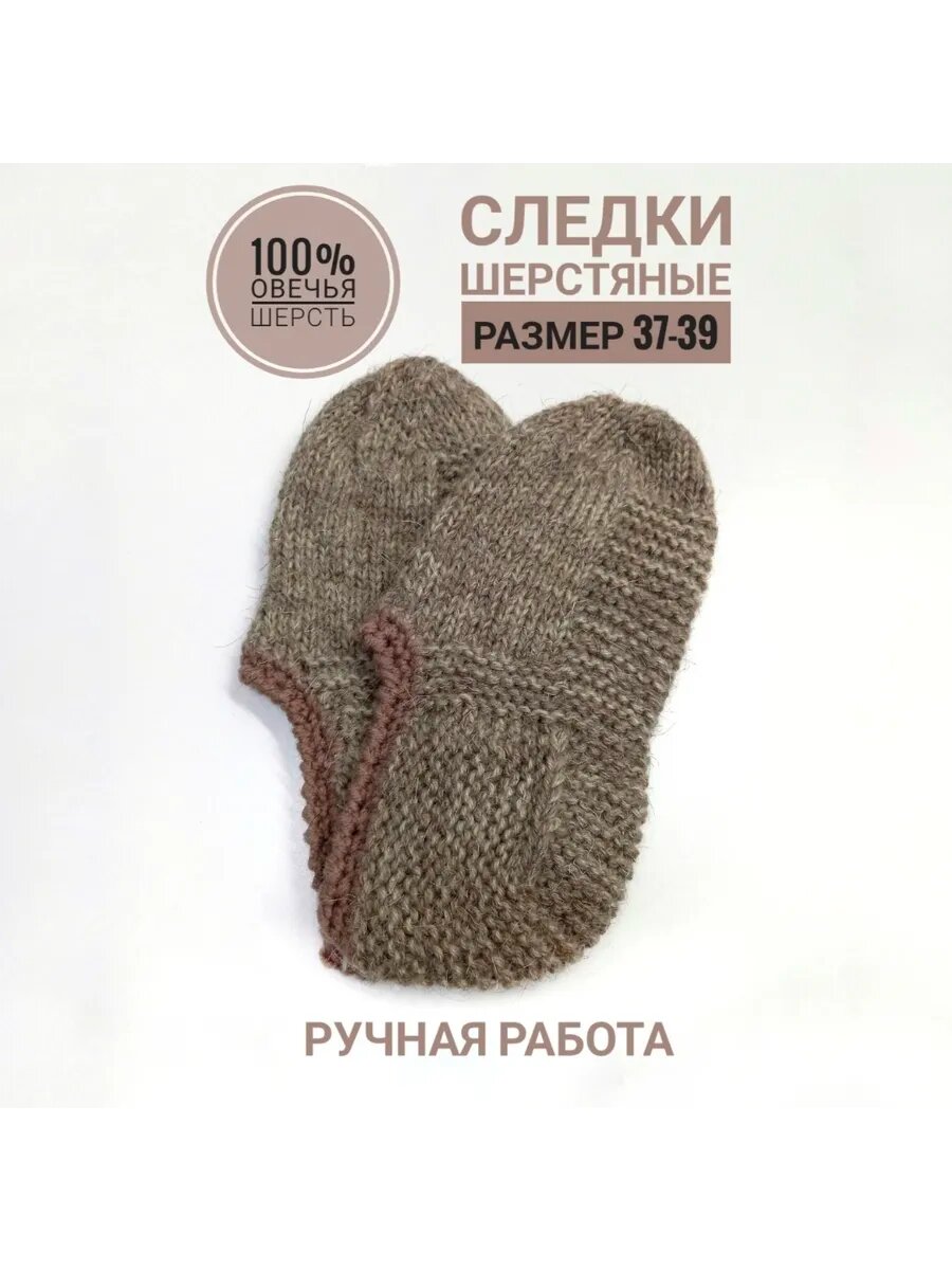 Подследники