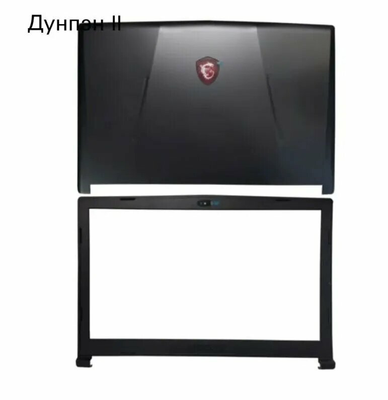 Новая крышка задней рамки для MSI GP63VR GL63 8RD 8RC 8RE MS16P4 MS16P5 MS-16P7