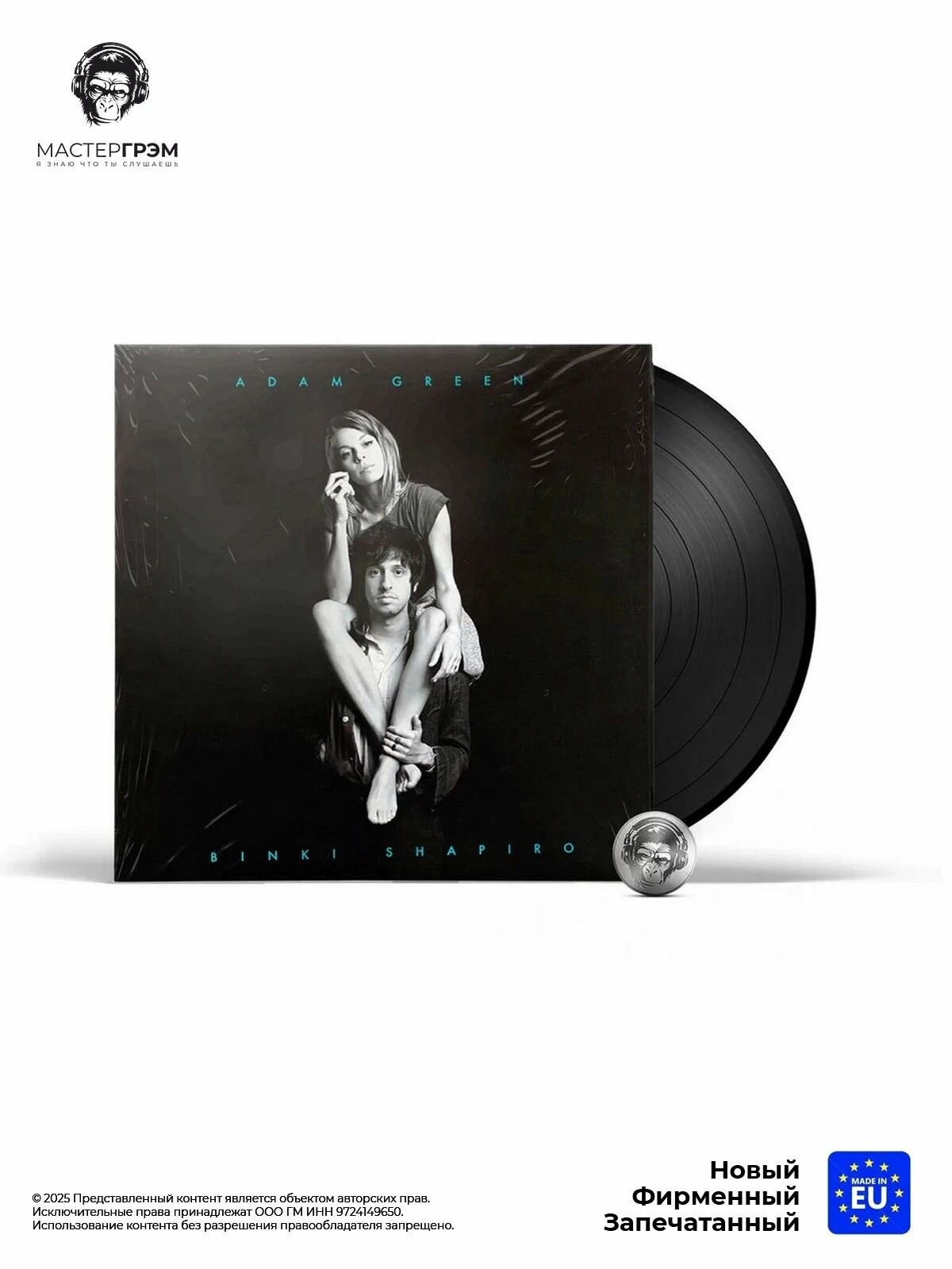Виниловая пластинка Adam Green, Binki Shapiro - Adam Green & Binki Shapiro (LP) 2013