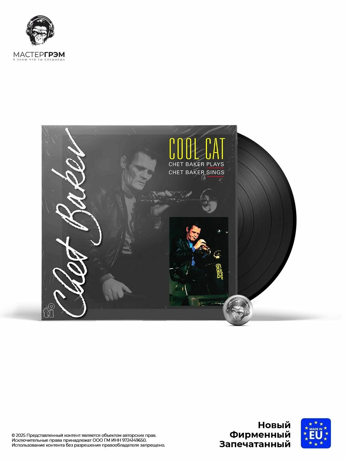 Виниловая пластинка Chet Baker - Cool Cat (LP) 2024