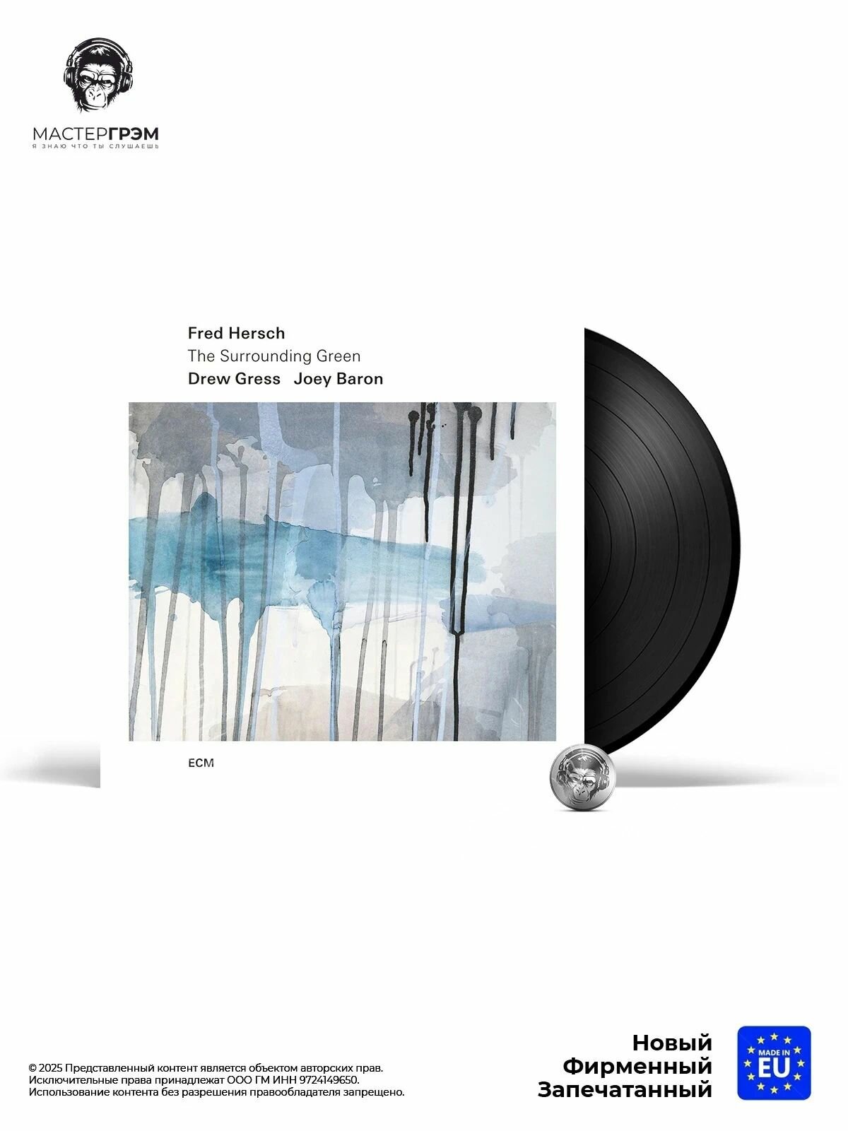 Виниловая пластинка Fred Hersch, Drew Gress, Joey Baron - The Surrounding Green (LP) 2025
