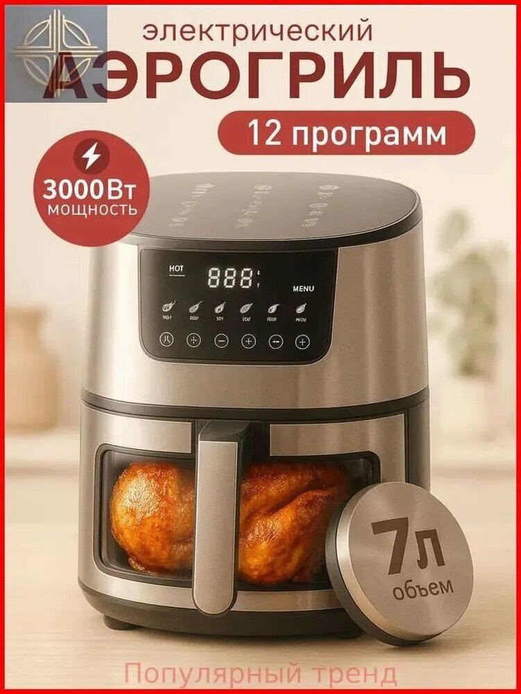 Аэрогриль 019c4615412f7584b67e4a61a6aa49c9111-32c62458e7c3, черный, серый