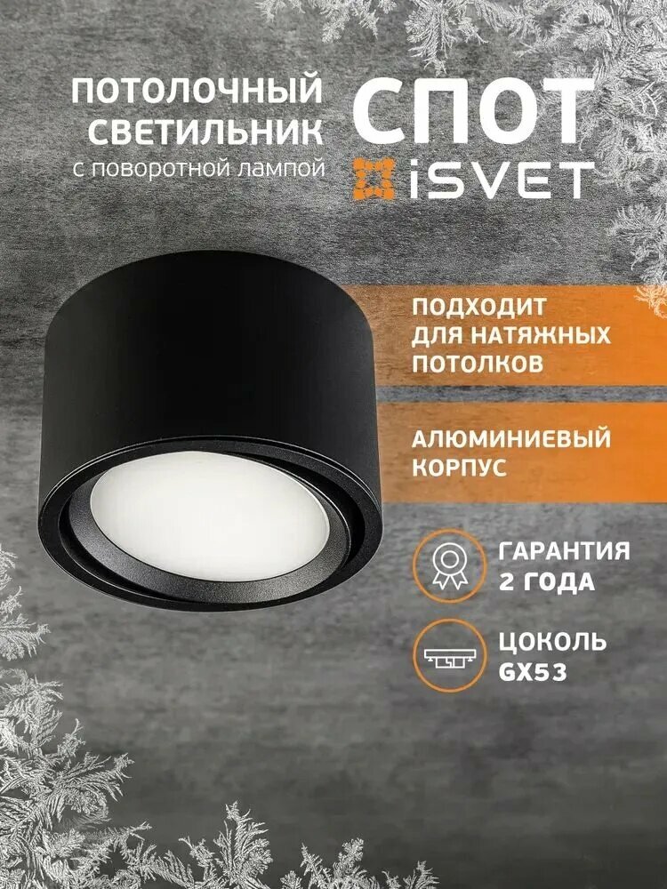 Настенно-потолочный светильник, GX53, 30 Вт