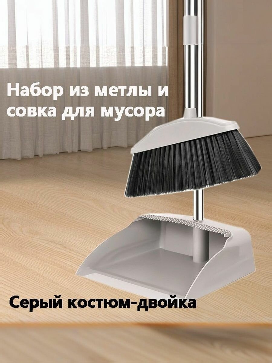 Romao Щетка с совком, 2 шт