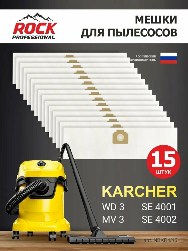 Аксессуар для пылесоса