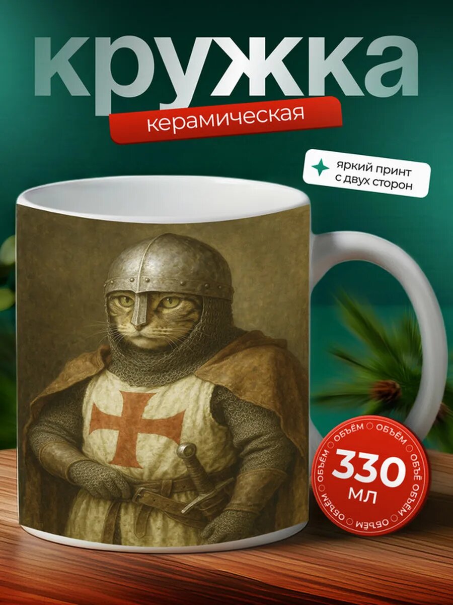 Кружка Коты-аристократы,