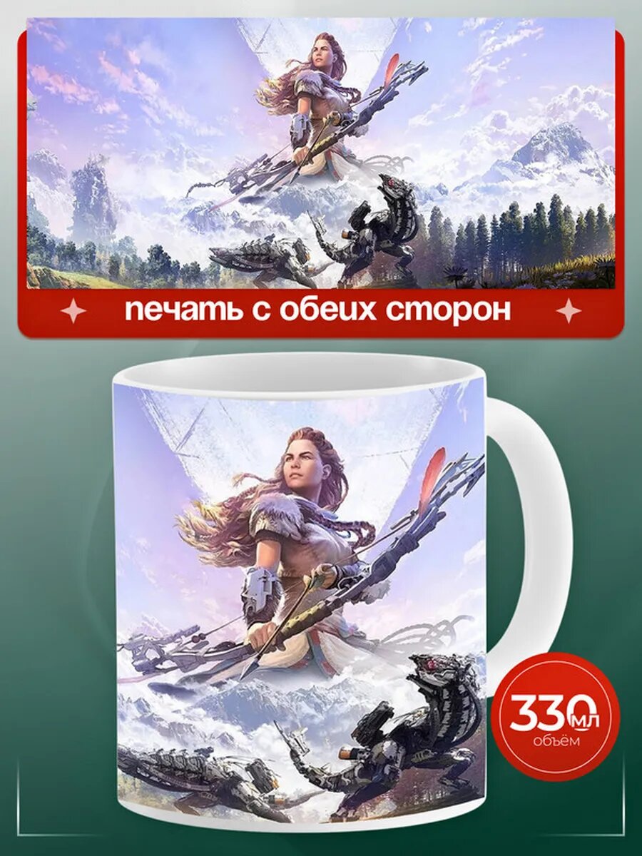 Кружка хорайзон элой horizon zero dawn