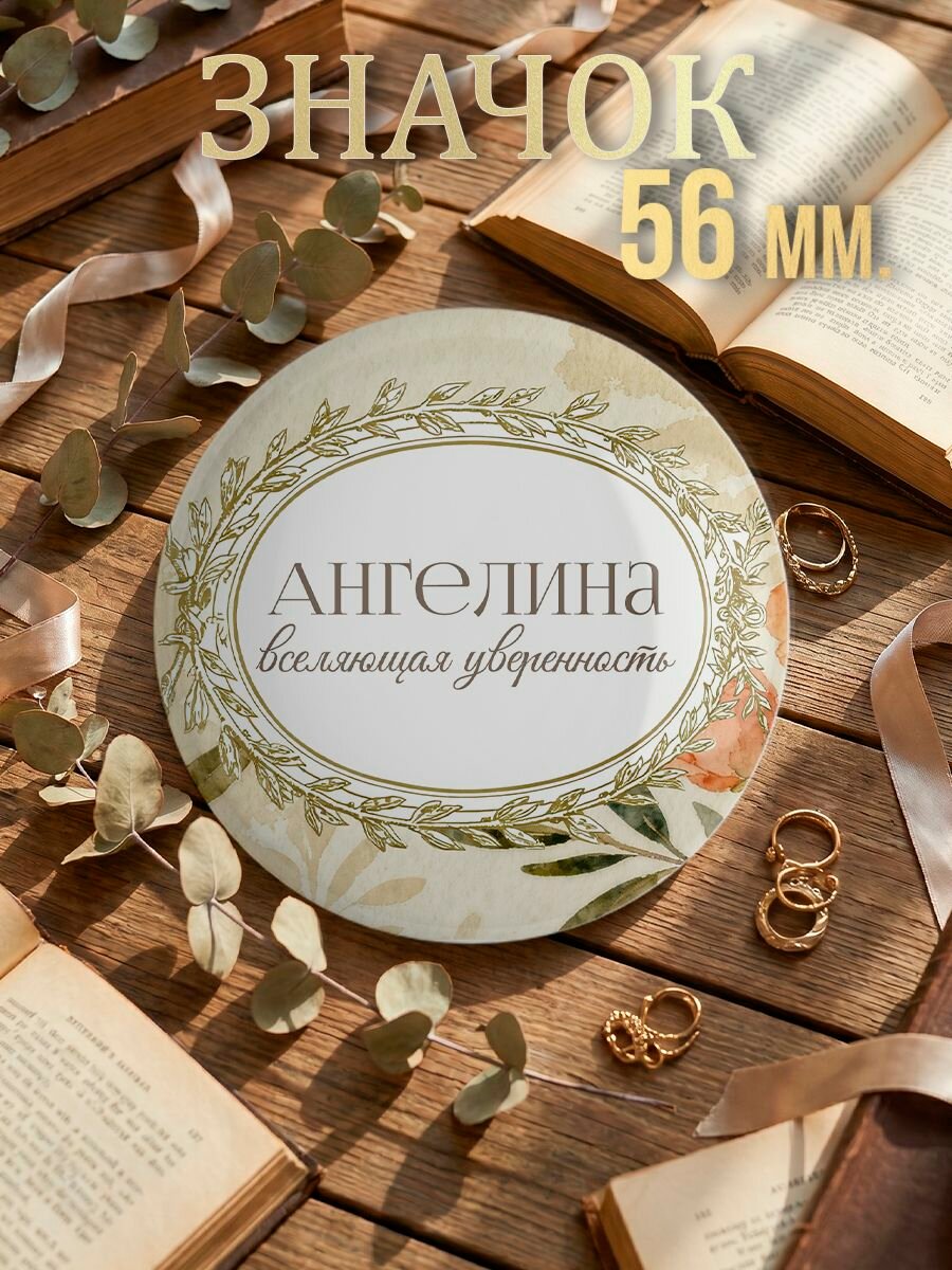 Значок